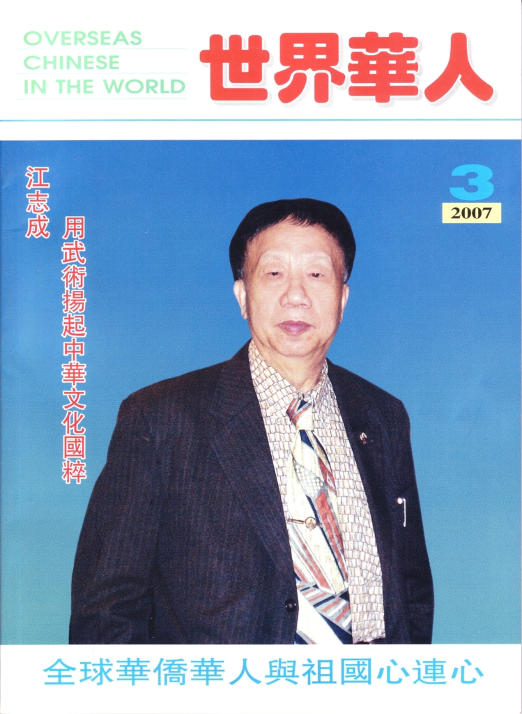 Doctor Che Cheng Chiang – Shaolin Lomita